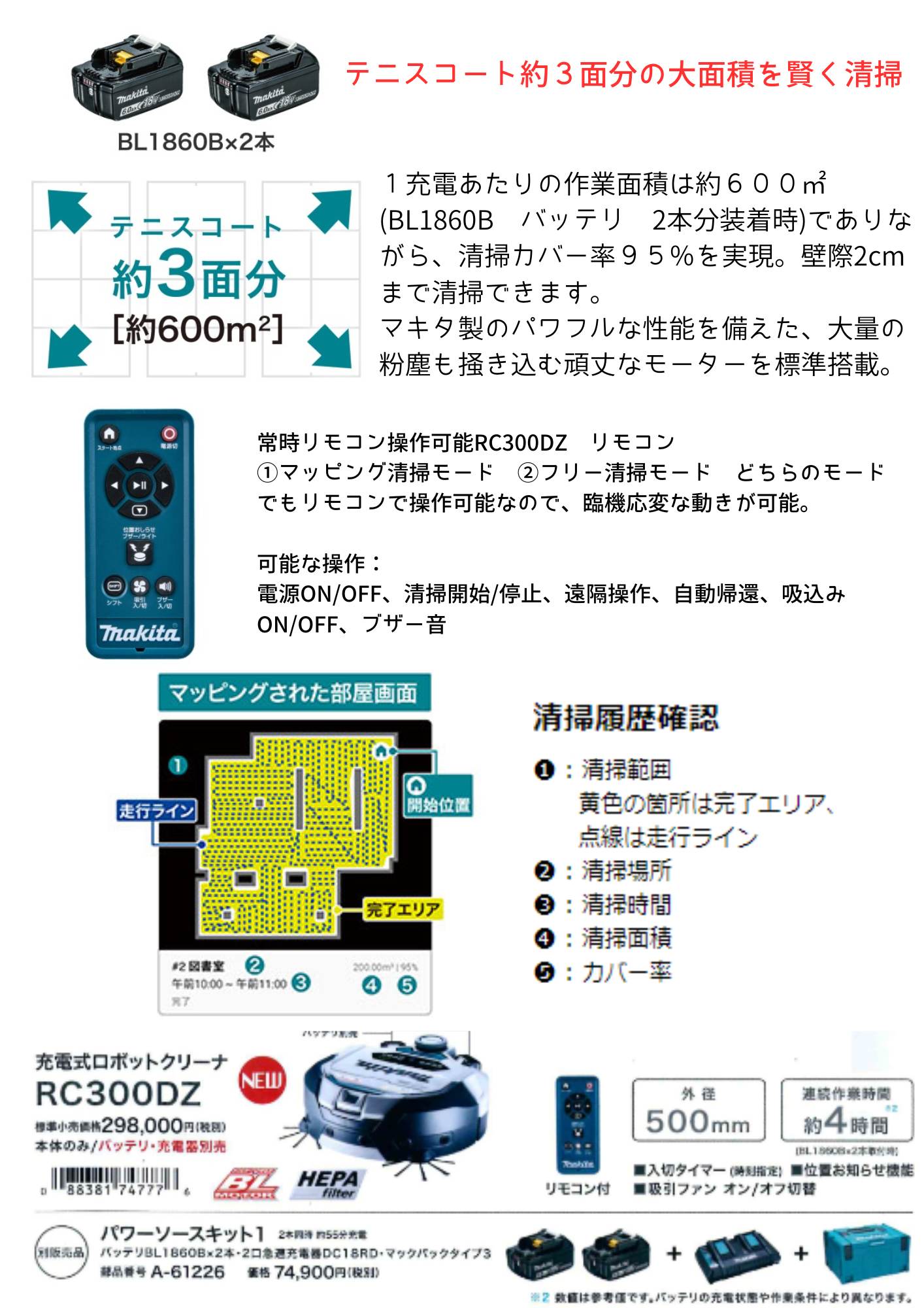 PUDU社初の清掃ロボット「PUDU CC1」は、掃き・吸引、床洗浄、乾拭きまでの機能を1台に集約し、多機能型のお掃除ロボット